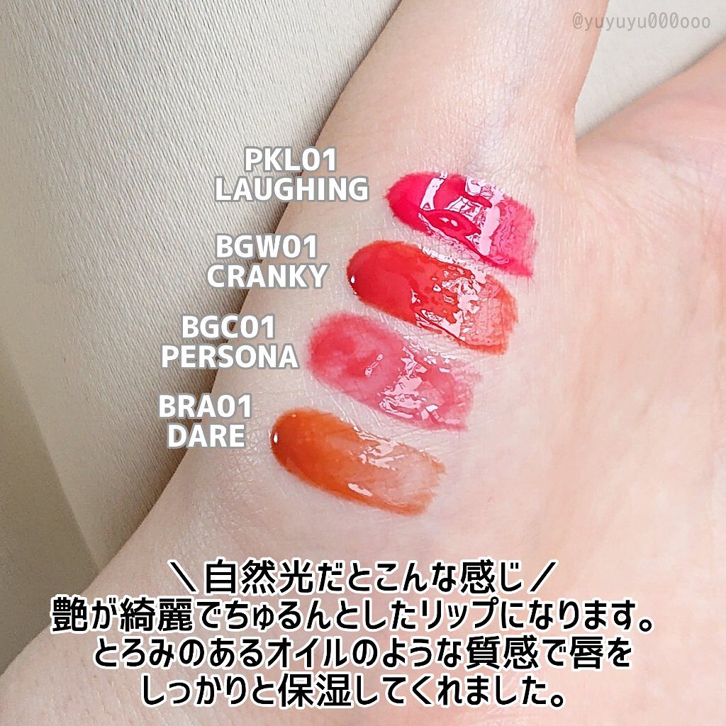 デューイ グロウ リップ ティント|namingは落ちないのか?色持ちに関する口コミ Naming デュイグロウリップティント By