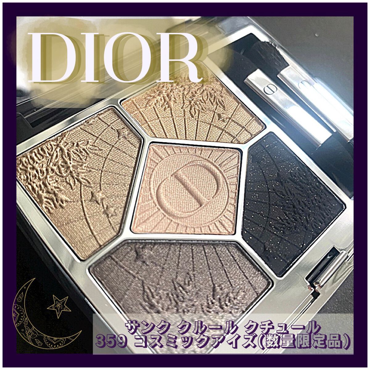 【旧】サンク クルール クチュール|diorの使い方を徹底解説 Dior クリスマスコレクション2022 By Tomo🧸🫧 Lips