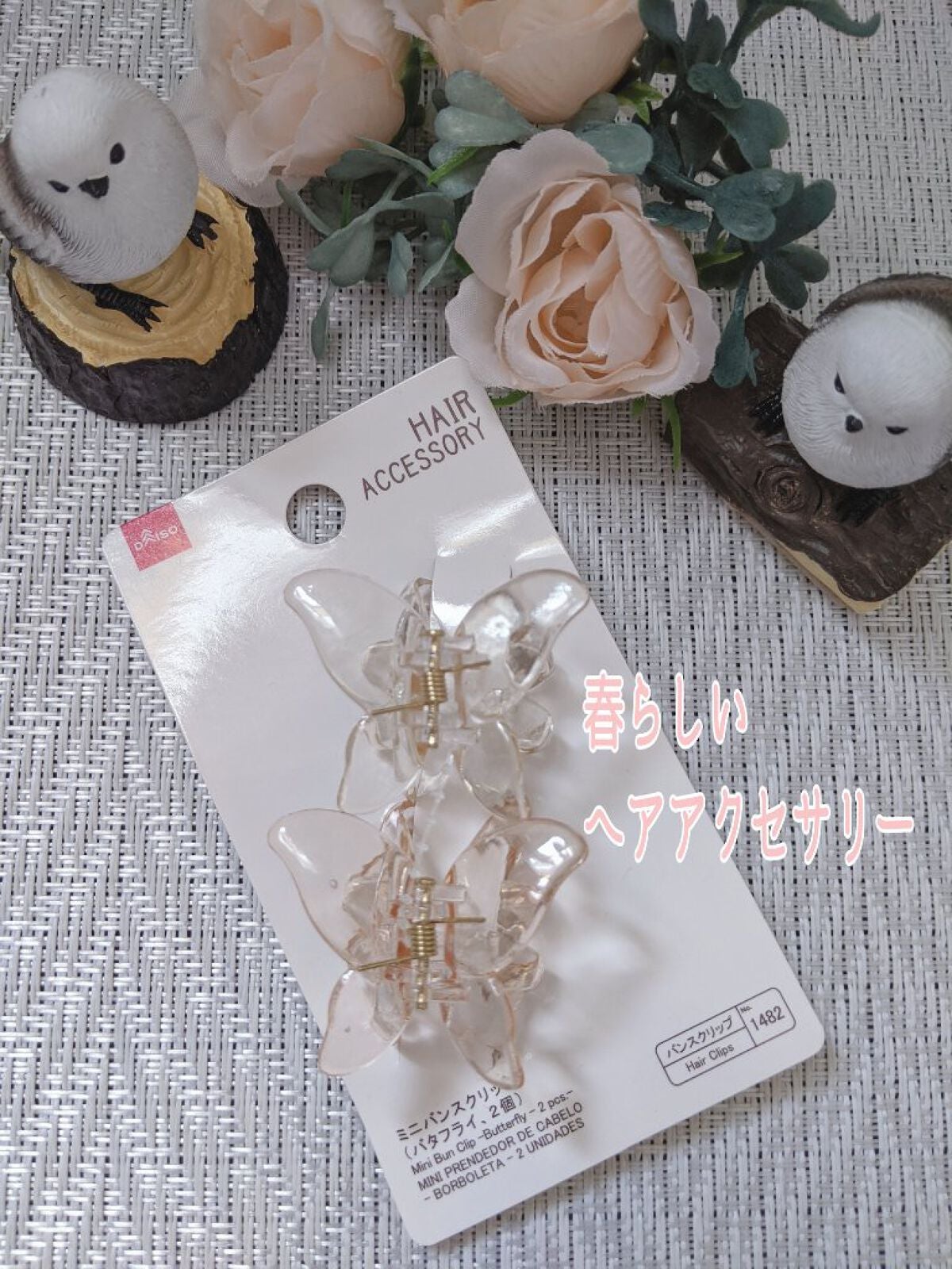 ヘアアクセサリー|daisoの口コミ Daiso ヘアアクセサリー By コチャン🌴みんないつもありがとう🌈敏感肌 Lips