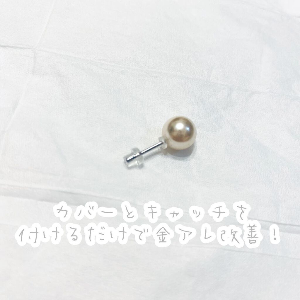 ピアスカバー|daisoの口コミ 超優秀!100均で買えるおすすめコスメ! Daiso Hypoallergenic By