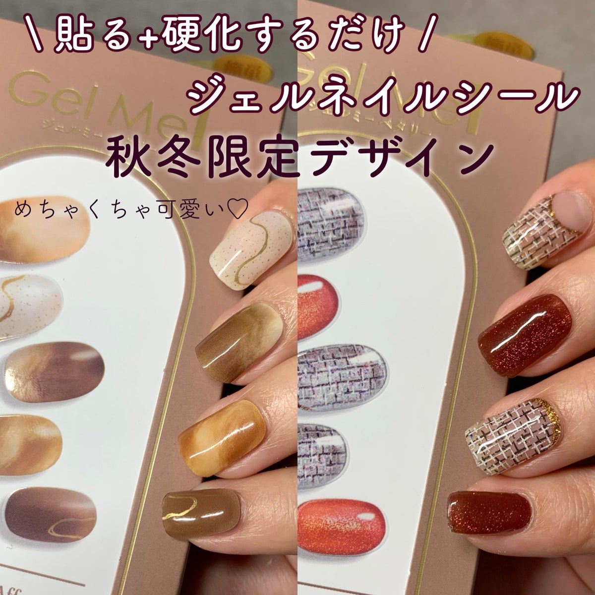 【限定ネイルシール】ジェルミーペタリー|ジェルミーワンの口コミ ネイルも秋冬仕様にしてみたよ ️限定デザイ By Miro混合肌30代