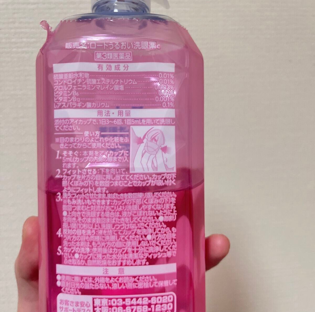 アイボンwビタミン(医薬品)|小林製薬の口コミ 安いのにちゃんと汚れが落ちる By ととフォロバ・リムバ¹⁰⁰ 乾燥肌20代後半