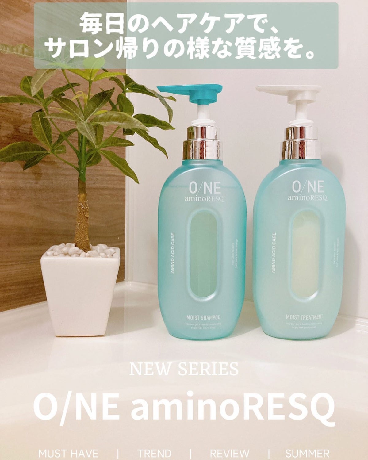 ワン アミノレスキューモイストシャンプートリートメント|アミノレスキューの口コミ ️aminoresqofficial さまの By