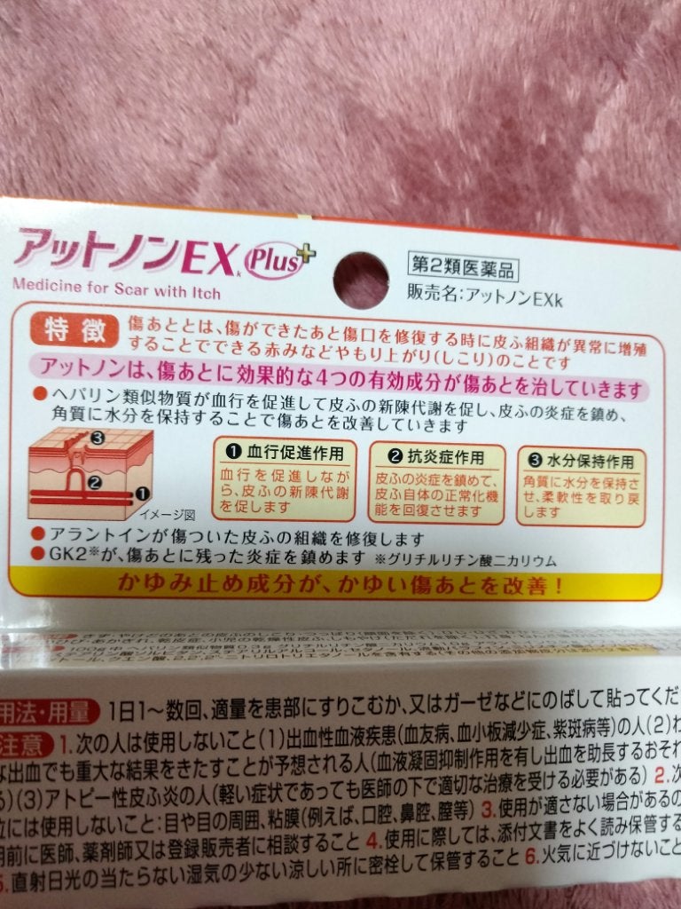 アットノンex クリーム医薬品|アットノンの口コミ ニキビ後などによく効くアットノン By みみフォロバ100乾燥肌20代前半