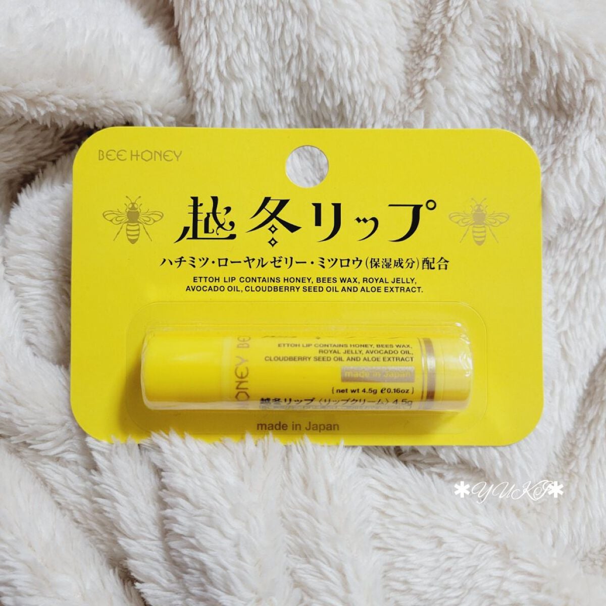 【限定リップケア・リップクリーム】越冬リップ|ビーハニーの口コミ Lip By Yuki乾燥肌30代前半 Lips