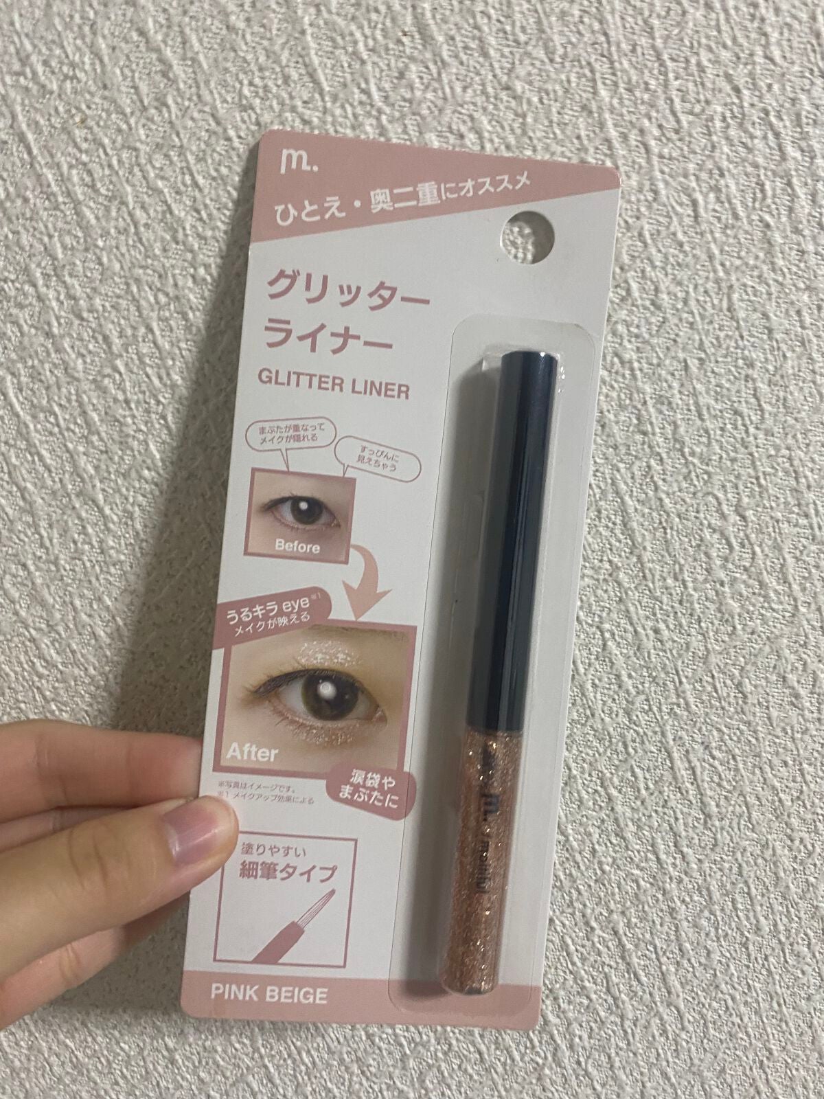 グリッターライナーmfl リキッドアイシャドウ|moitifulの口コミ「ダイソーのリキッドグリッター!!! 」 By Ik乾燥肌