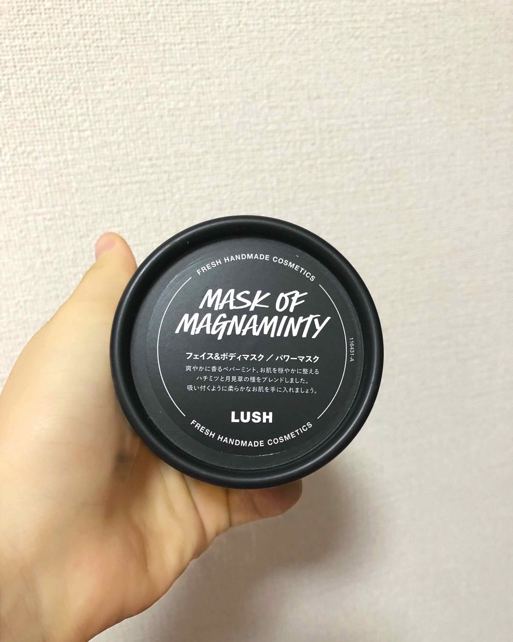 パワーマスク|ラッシュの使い方を徹底解説 敏感肌におすすめの洗い流すパック・マスク!初投稿です! 記念すべきその商品はコチラ By