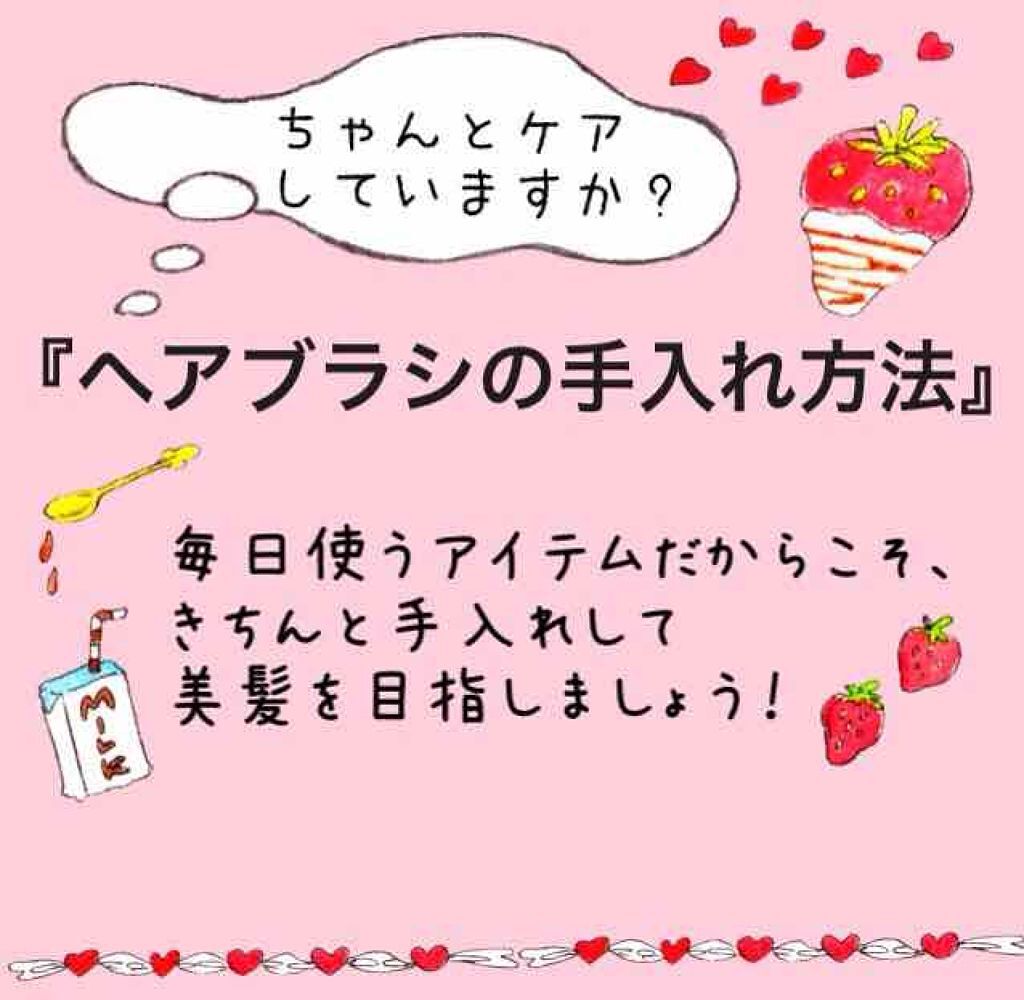 濃密w保湿ケア シャンプー/コンディショナー旧|いち髪の口コミ 毎日使うヘアブラシ。 定期的に手入れしないと、 By Nico☺︎