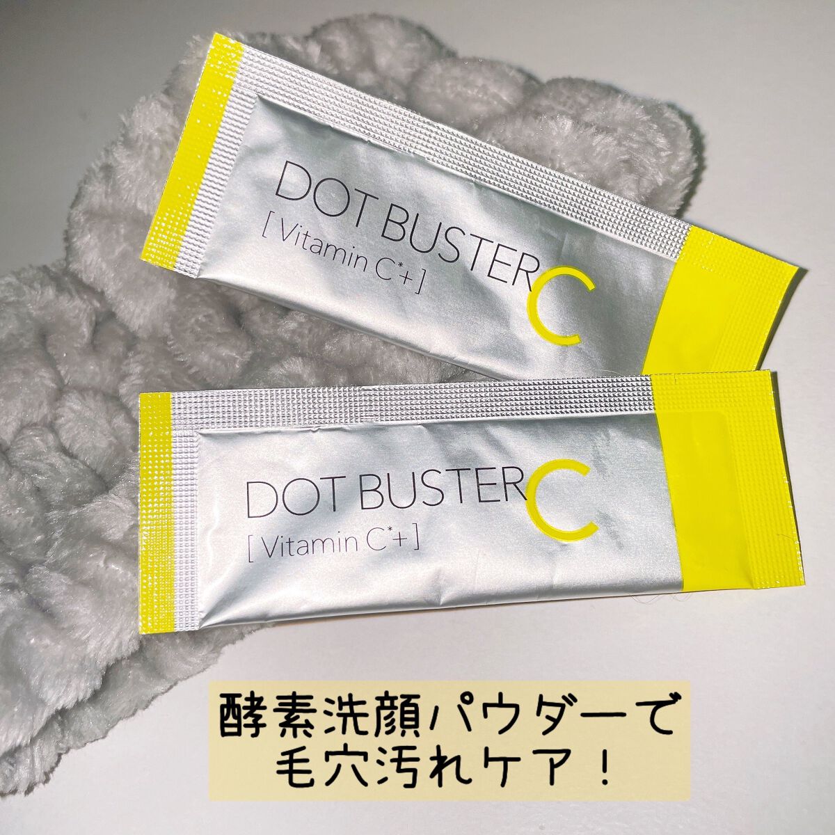 酵素洗顔パウダー|ドットバスターの口コミ ドットバスターの 酵素洗顔パウダー凄すぎた By 茶々丸敏感肌20代後半 Lips