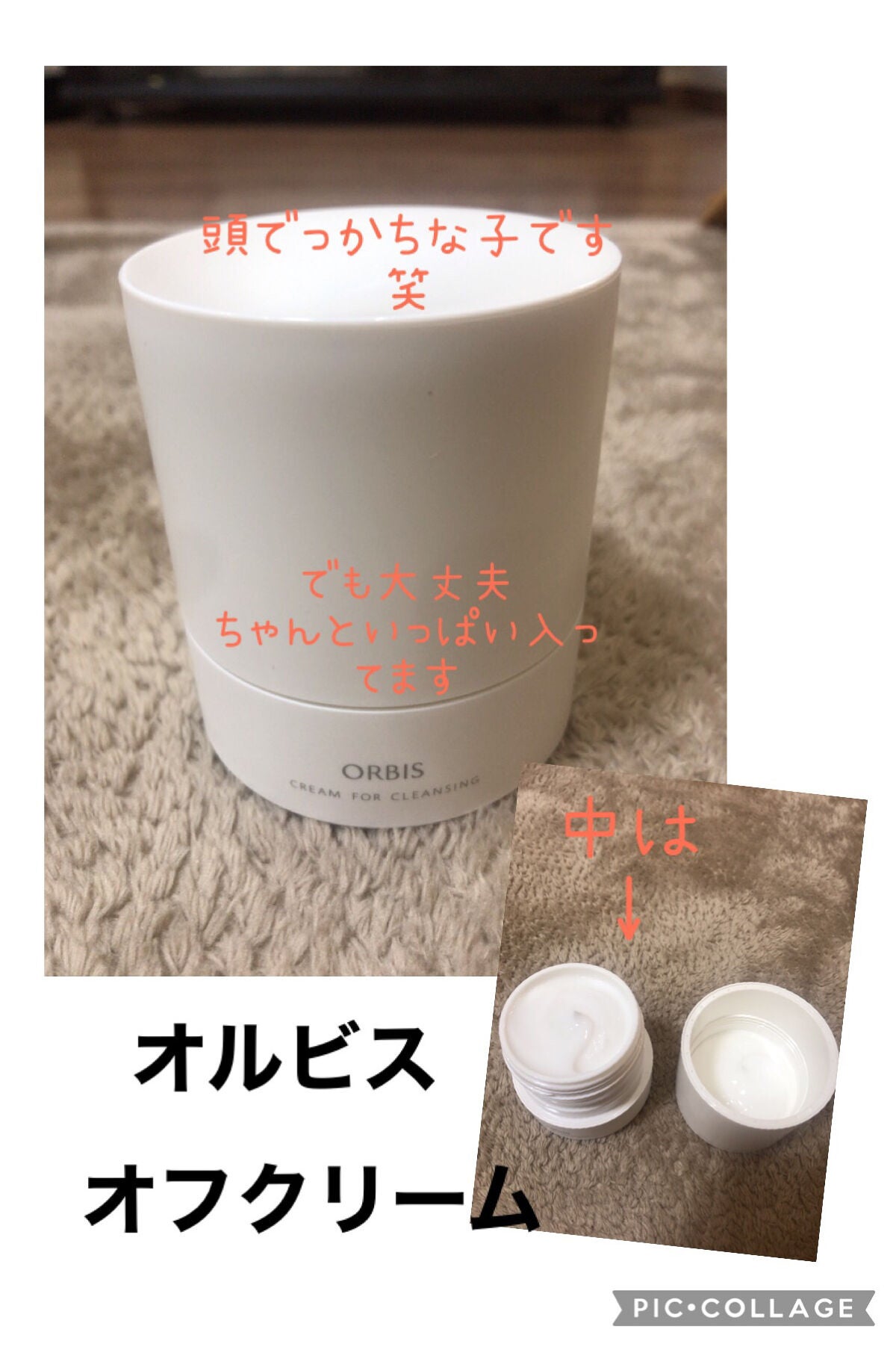 オルビス オフクリーム|オルビスの口コミ オルビス オフクリーム使ってみました♬ By えみママ普通肌40代後半 Lips