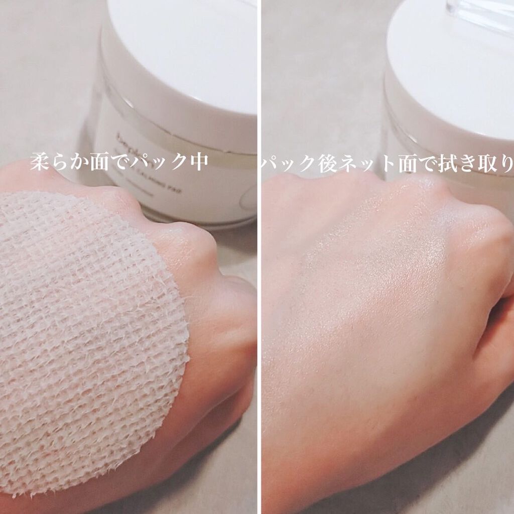 シカフル カーミングパッド|beplainの口コミ 敏感肌におすすめのスキンケア!シカ美容液たっぷりトナーパッド By イエベの美肌マニア