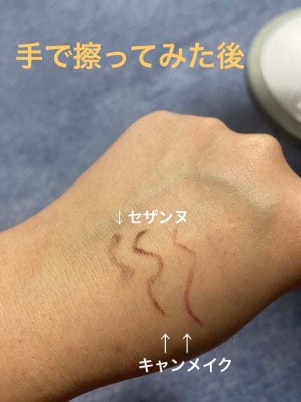あなたはどっち派?cezanne・キャンメイクのジェルアイライナーを徹底比較! 今回は!! Canmake By もか☕敏感肌20代