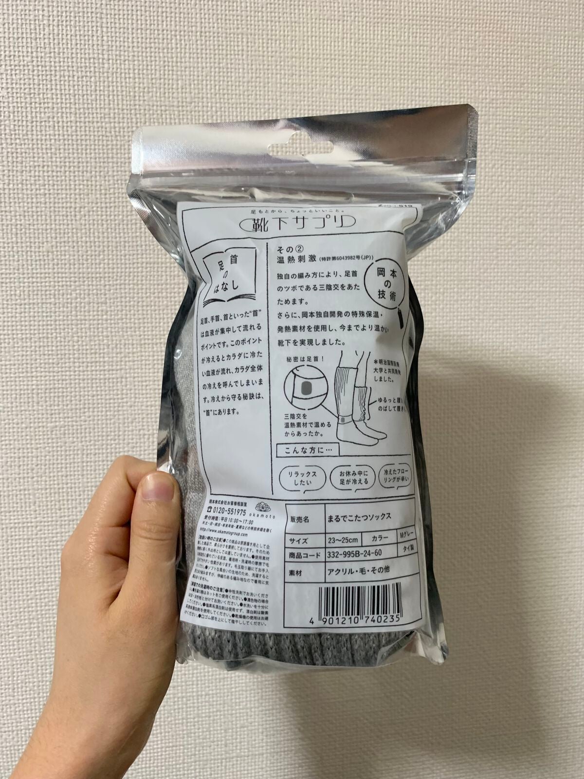 Daiso・靴下サプリのレッグ・フットケアを使った口コミ 足から始める冬のスペシャルケア、温活 By ジーニー乾燥肌20代前半 Lips