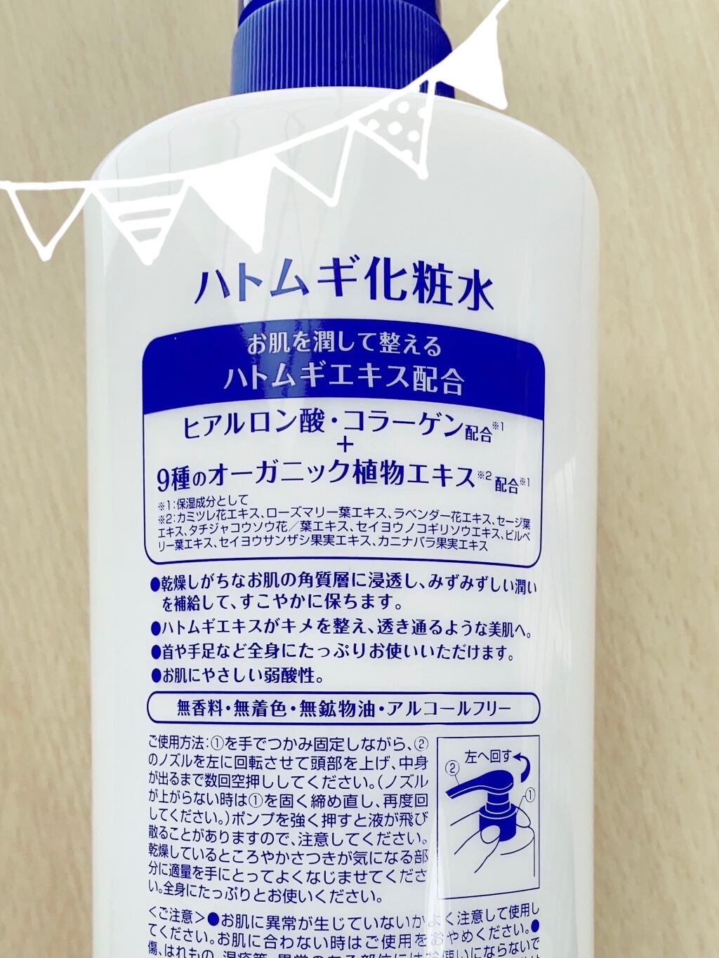 ハトムギ化粧水|ドン・キホーテプライベートブランド 情熱価格の口コミ ハトムギ化粧水 ドン・キホーテプライベートブランド By