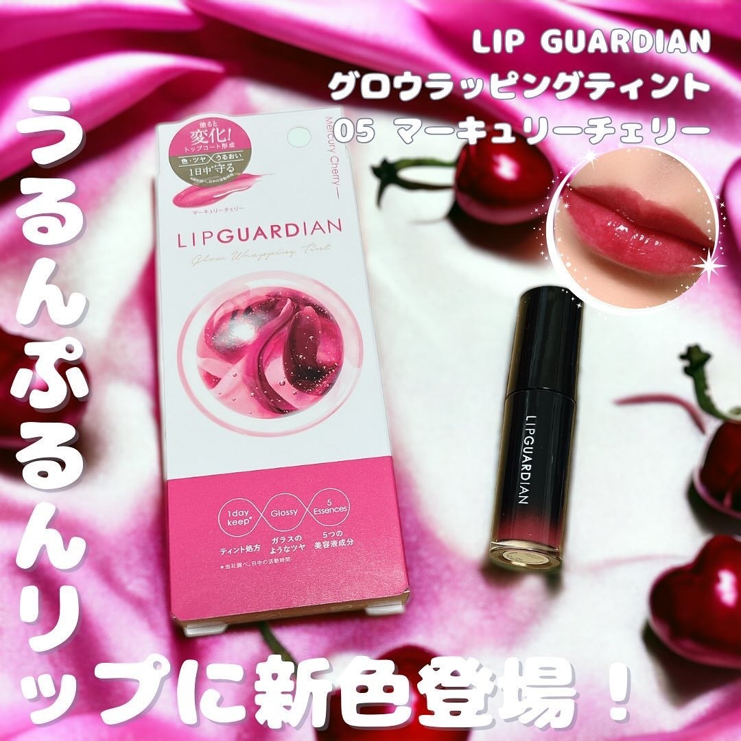 【新色レビュー】グロウラッピングティント|lipguardianの口コミ ブルベにおすすめのリップグロス!うるんぷるんに仕上がるリップ