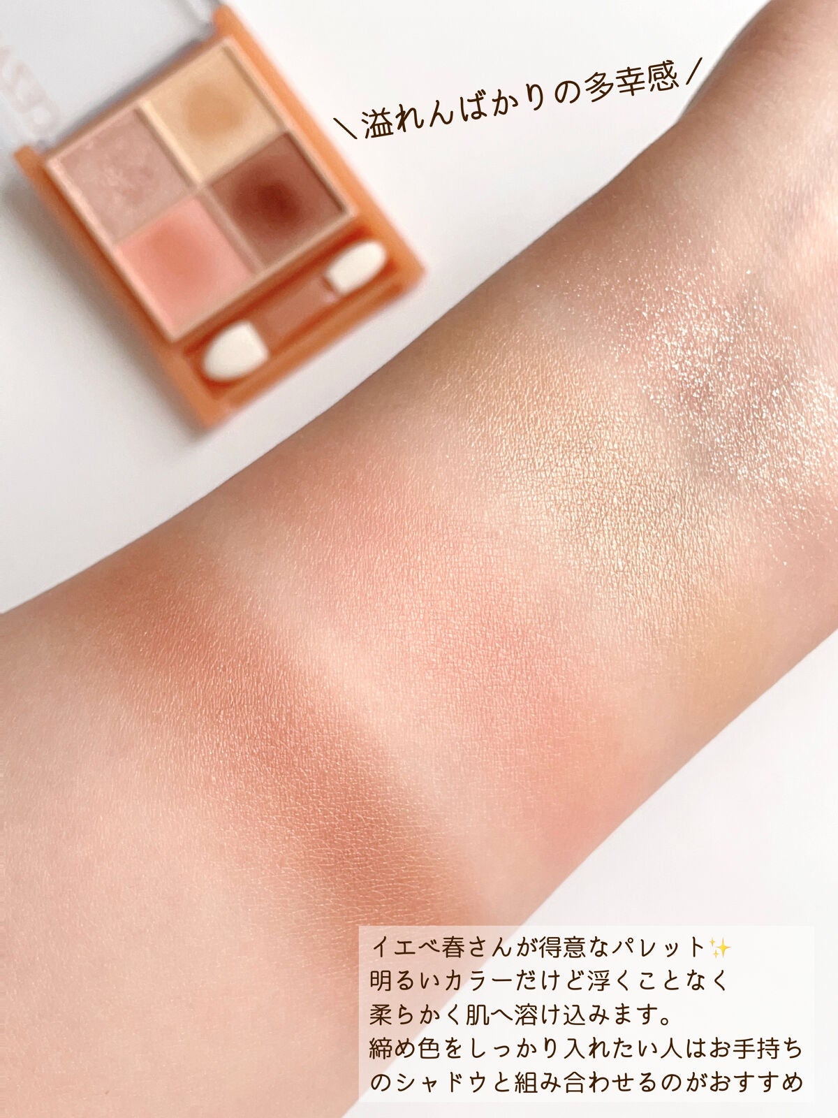 【新色レビュー】ベージュトーンアイシャドウ 04 ミモザベージュ|cezanneの口コミ「イエベ春におすすめのパウダーアイシャドウ!︎︎︎︎