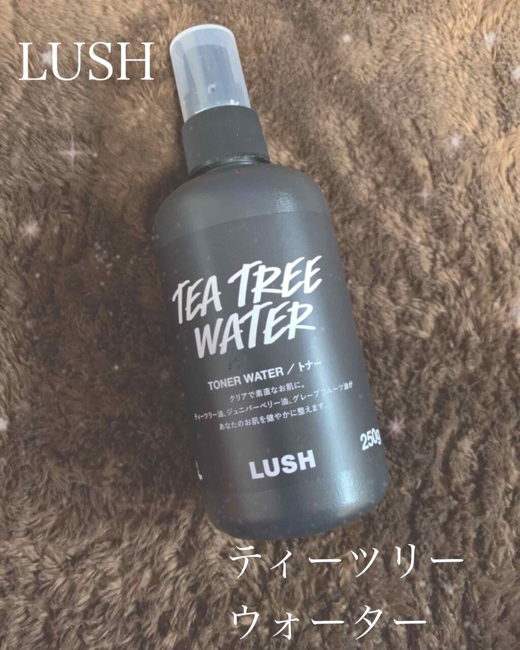ティーツリーウォーター|ラッシュの口コミ Lush🌼ティーツリーウォーター By かりんとう敏感肌20代後半 Lips