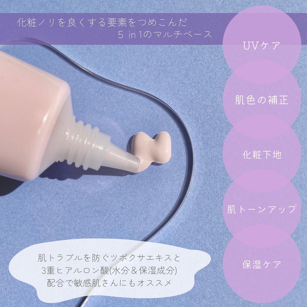 Cica Uvトーンアップベース|vtの効果に関する口コミ 敏感肌におすすめの化粧下地!𓇠 Vt Cica Uvトーンアップベース