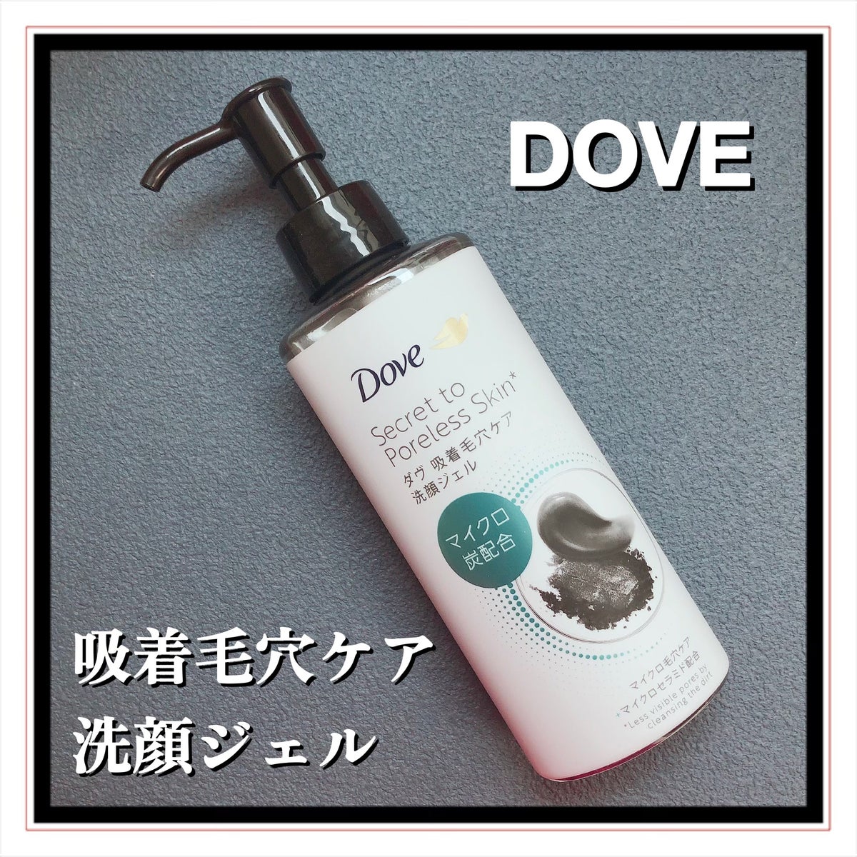 吸着毛穴ケア 洗顔ジェル |ダヴの口コミ Dove 吸着毛穴ケア 洗顔ジェル By Yuki混合肌30代前半 Lips