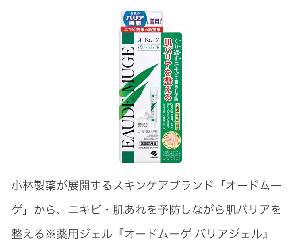 ハイチオールbクリア|エスエス製薬の口コミ 肌荒れで悩んでる人 まじでおすすめ By Riii20代前半 Lips