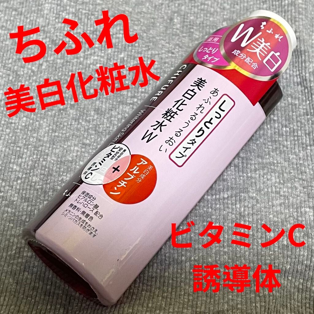 美白化粧水 W しっとりタイプ|ちふれの口コミ ちふれ 美白化粧水 W しっとりタイプ 本品 By Vsnowb乾燥肌 Lips