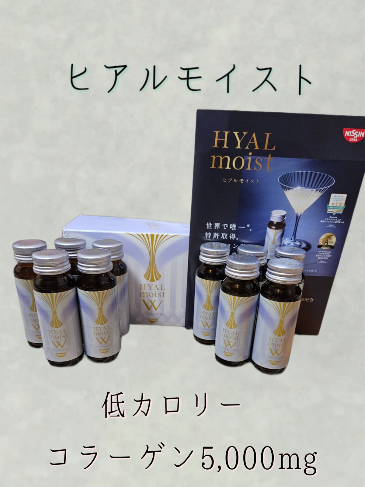 ヒアルモイスト W|日清食品の口コミ アットコスメ様の当選品で頂きました!! By Rika相互フォロー脂性肌40代前半 Lips