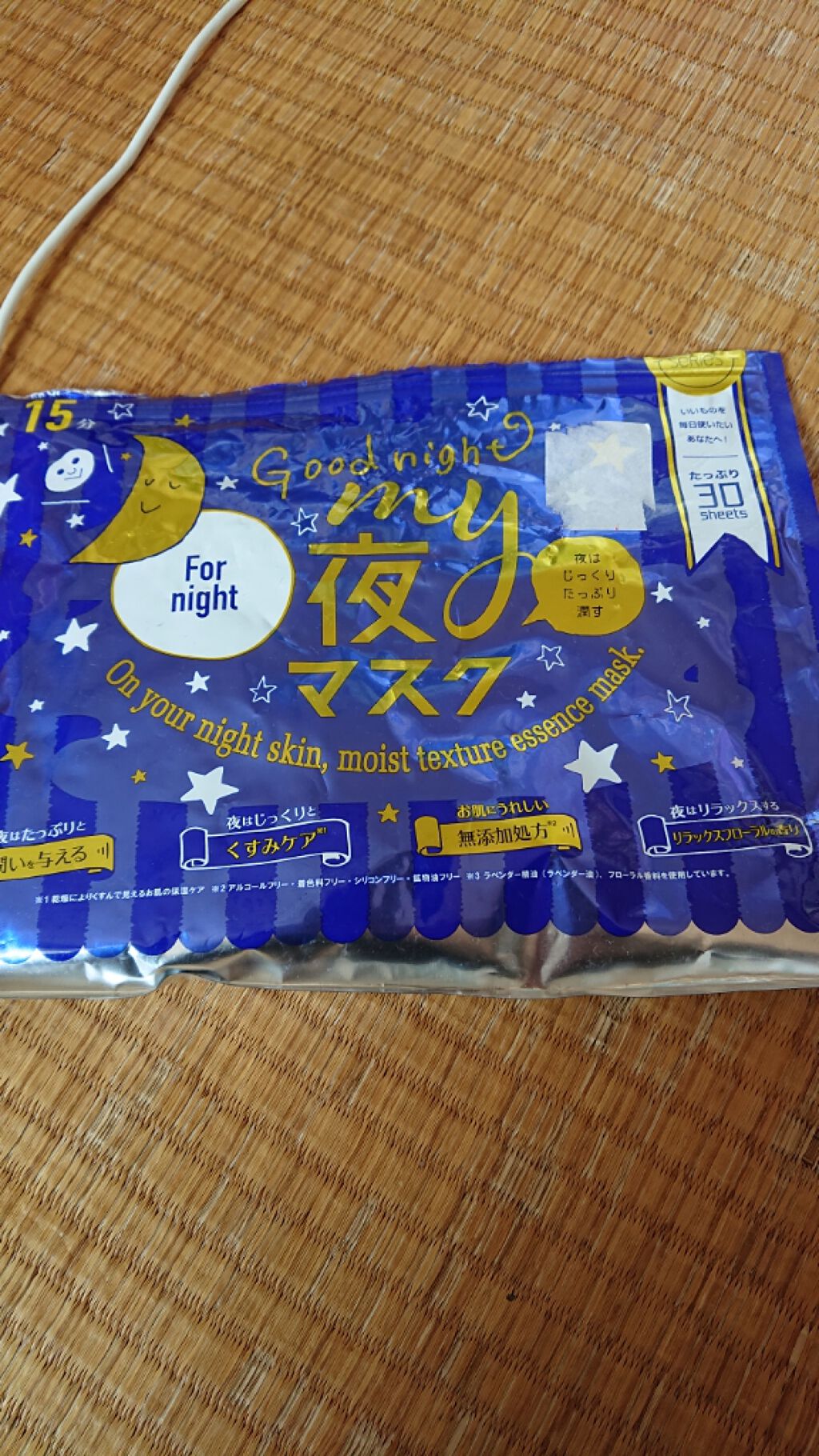 Mainichiマイニチ My夜マスク|ジャパンギャルズの辛口レビュー マイニチシリーズの夜マスクです😢 By ひめたま普通肌