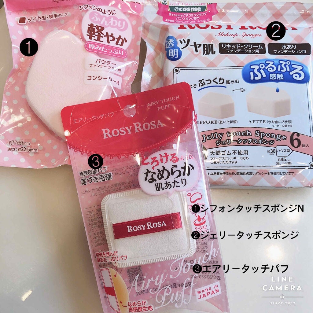 ロージーローザのパフ・スポンジ ジェリータッチスポンジ ハウス型他、3商品を使った口コミ Rosy Rosa パフ系はたくさんあってもいいか