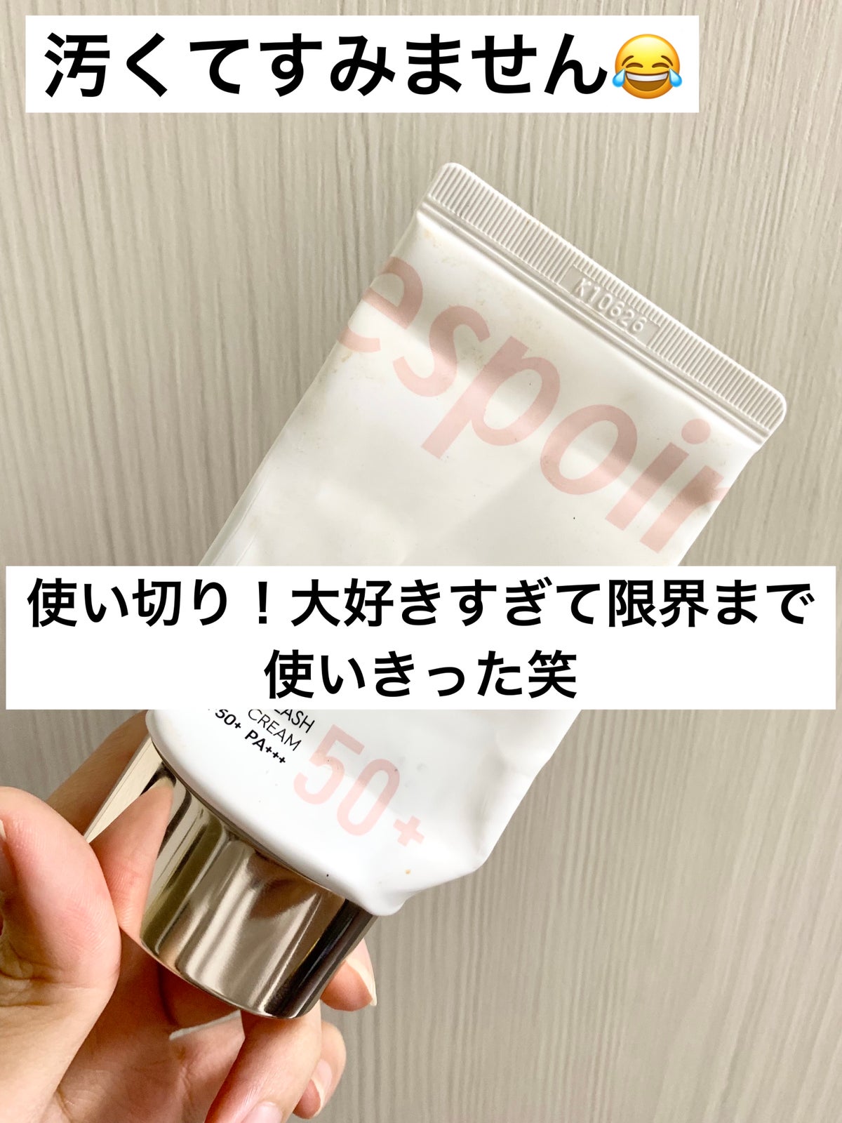 ウォータースプラッシュサンクリーム|espoirの口コミ 去年の秋から使用して、ようやく使い切り。 By むぎ混合肌30代前半 Lips