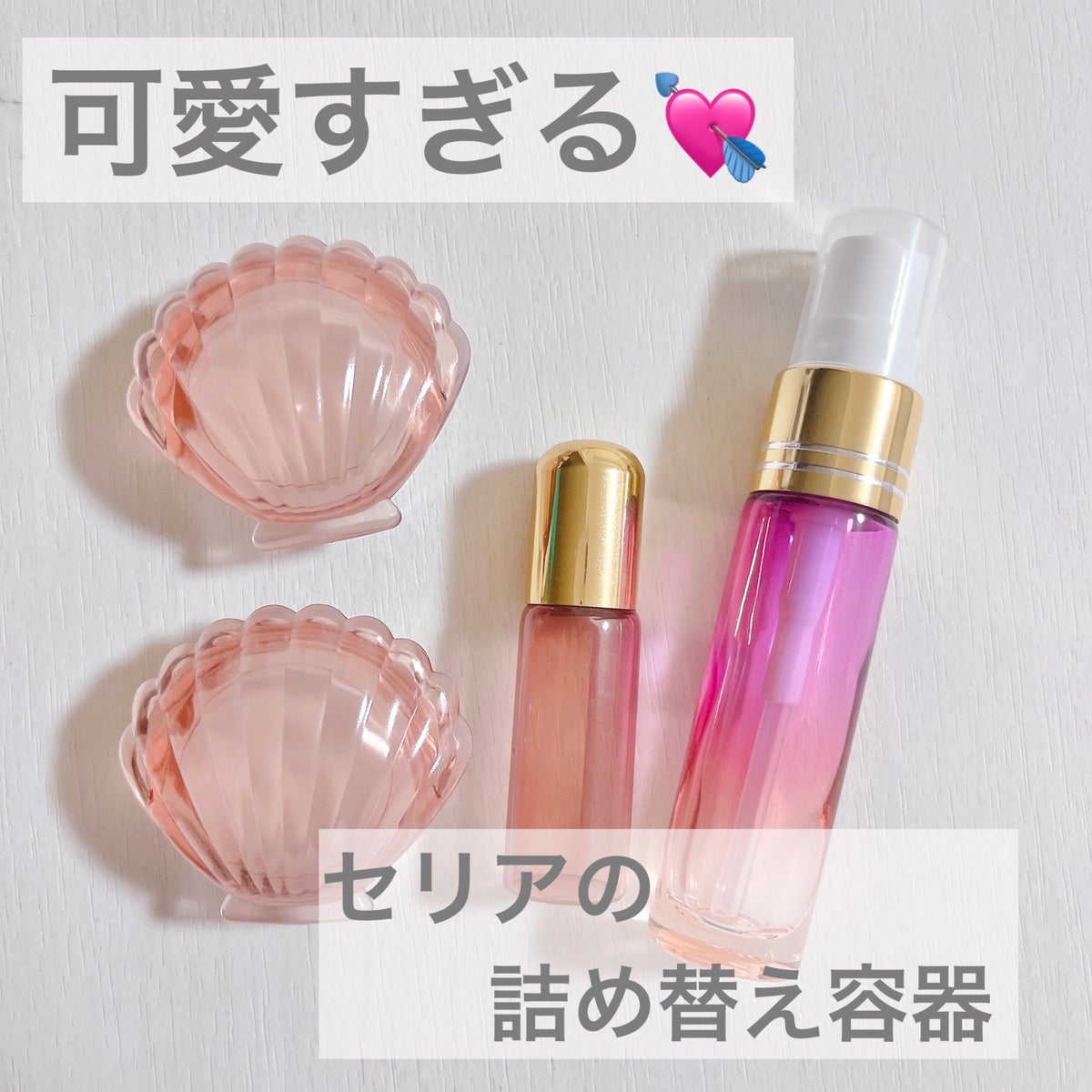 ガラスアトマイザー グラデーション|セリア他、1商品を使った口コミ セリアで購入した 詰め替え容器たち By しろ乾燥肌 Lips