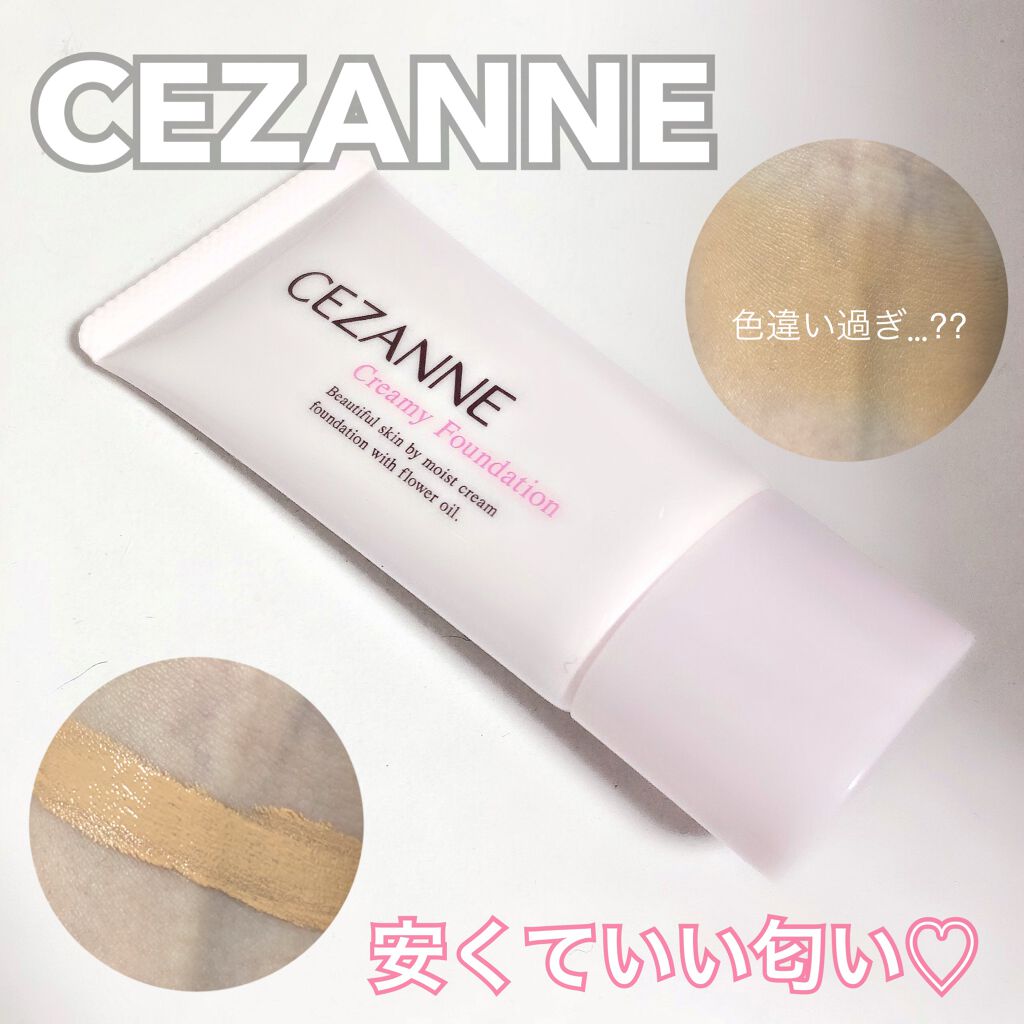 クリーミィファンデーション|cezanneの口コミ ♡学生の味方♡ バイト用のファンデーションが欲しくて購入してみました💖 By