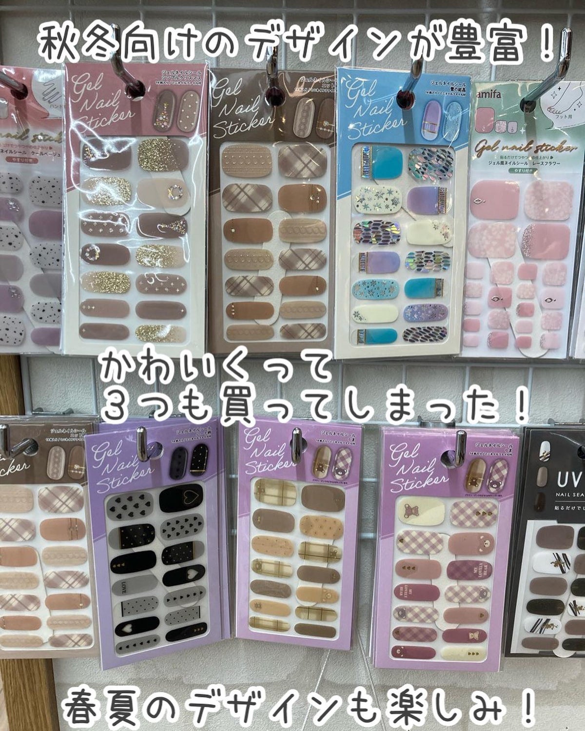 セリア・キャンドゥ・daisoのネイルシール・パーツを使った口コミ 冬休みのネイルにもおすすめ! By ちなつ★貼るだけネイル!混合肌