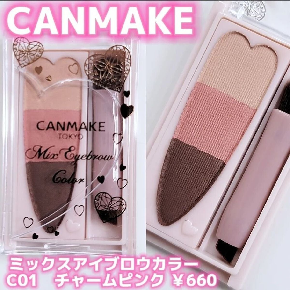 キャンメイクのパウダーアイブロウ ミックスアイブロウ&ミックスアイブロウカラーを使った口コミ Canmakeから春の限定出た ️ By
