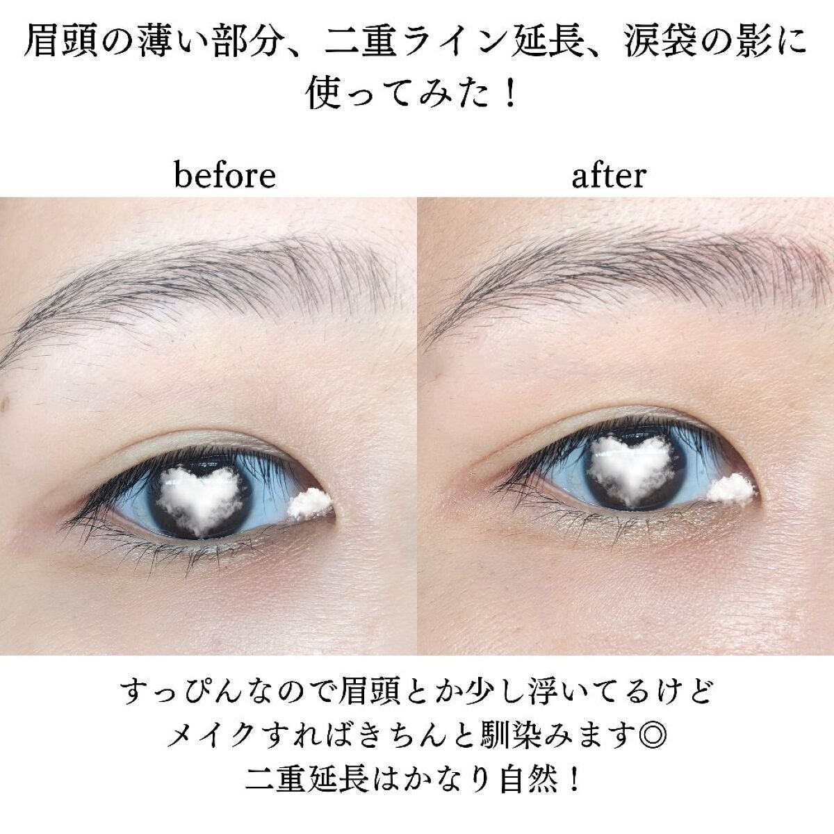 影色シークレットアイライナー Spキープ|ヒロインメイクの使い方を徹底解説 大人のための影色ライナー/ By ながみ🐰フォロバ30代
