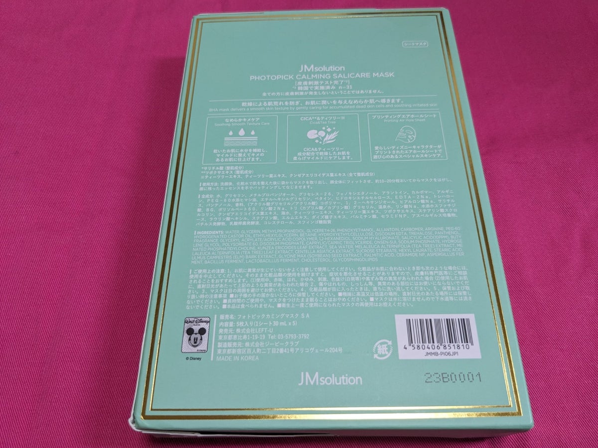 フォトピック カミング サリケア マスク|jmsolution Japan Edition の口コミ ヒッタヒタなくらい美容液入ってます