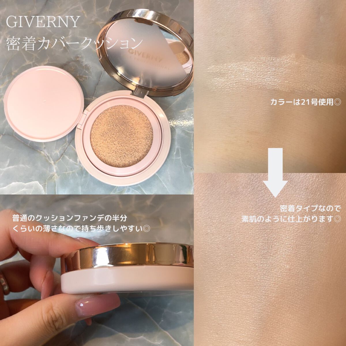 【2022年冬新作クッションファンデーション】密着カバークッション|givernyの口コミ 【givernyの新作クッション ️】 By