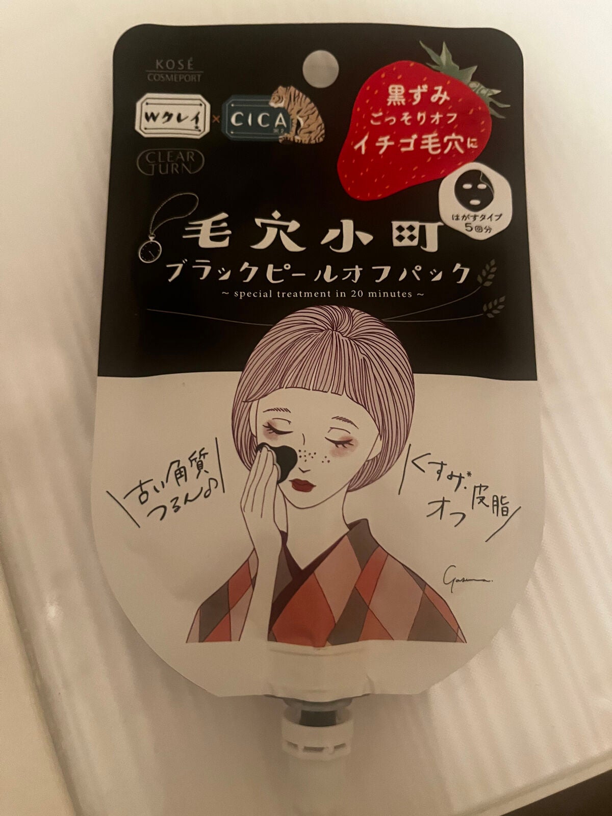 毛穴小町 ブラックピールオフパック|クリアターンの辛口レビュー 気になってた毛穴小町のピールオフパック👏 By ☺はるか☺脂性肌20代