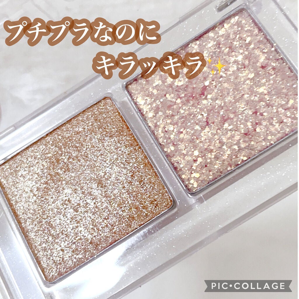 デュオ ポケット グリッター シャドウ|periperaの口コミ キラキラな2色のパレット By おもち乾燥肌 Lips