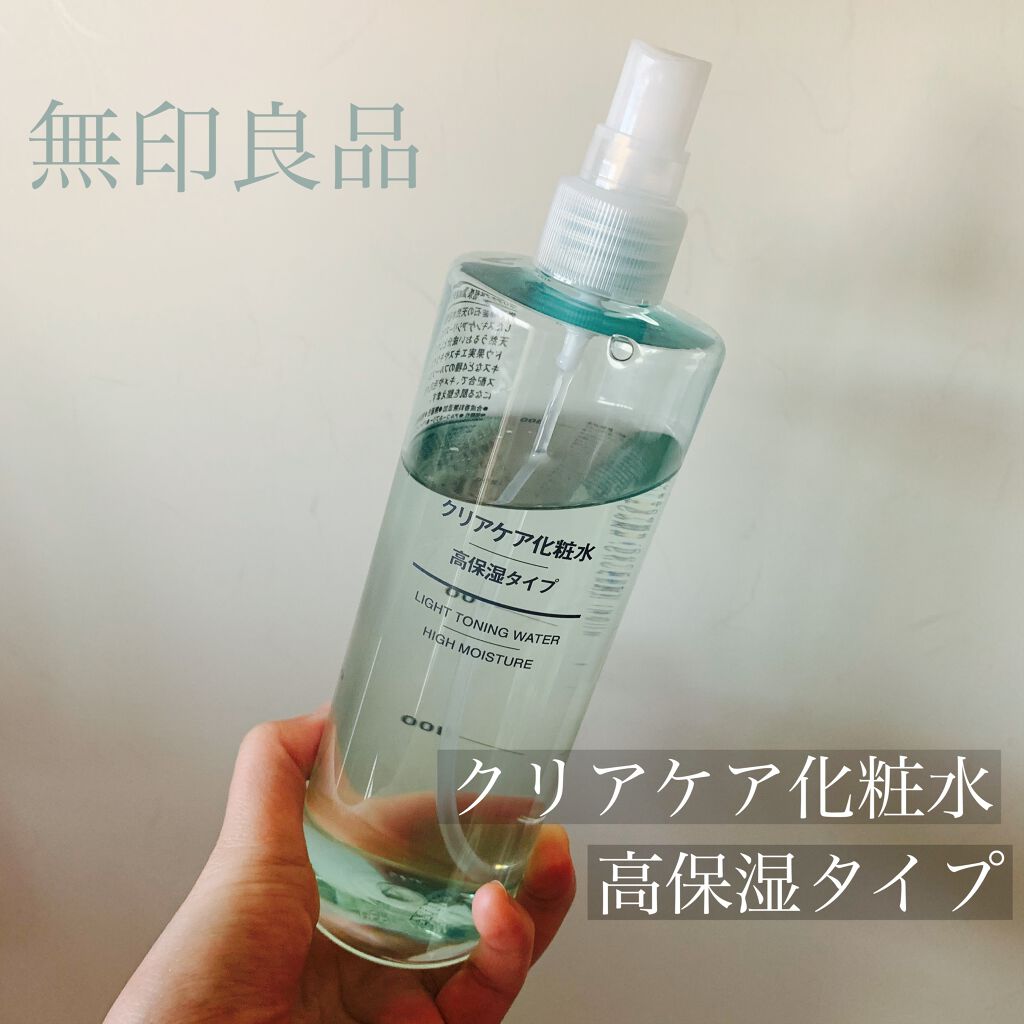 クリアケア化粧水|無印良品の辛口レビュー 美容youtuberを見て、化粧水のコット By ちゃん敏感肌20代後半 Lips