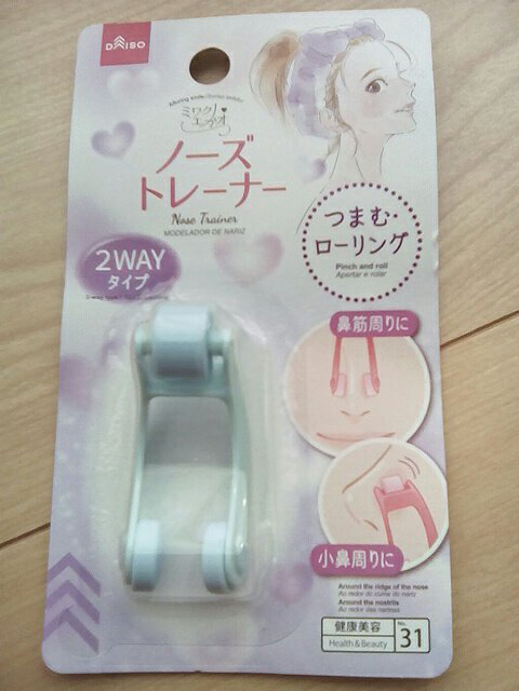 ノーズトレーナー|daisoの効果に関する口コミ 超優秀!100均で買えるおすすめスキンケアグッズ!~百均のノーズトレーナーやってみた