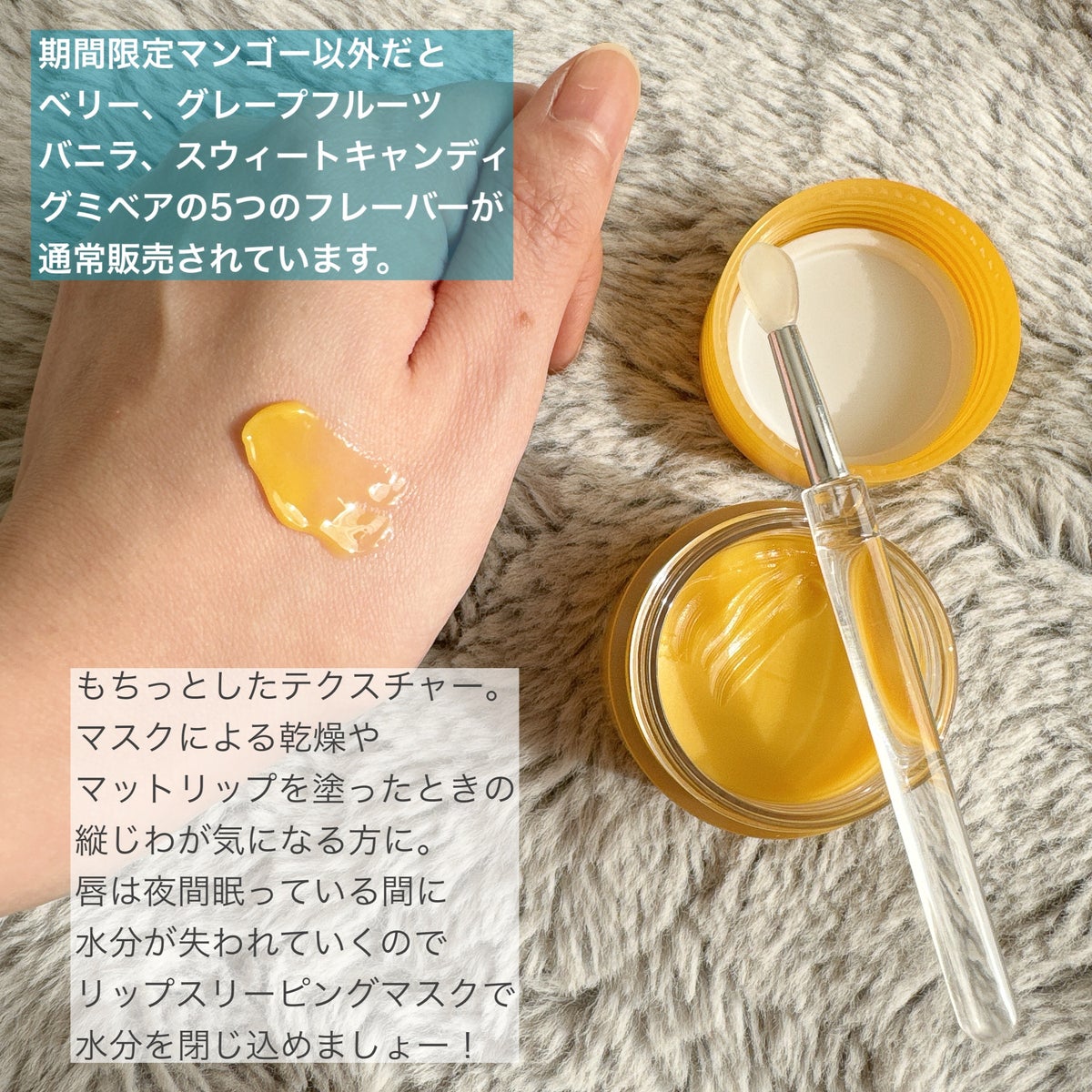 【限定リップケア・リップクリーム】リップスリーピングマスク マンゴー|laneigeの口コミ Laneigeさまからいただきました! By