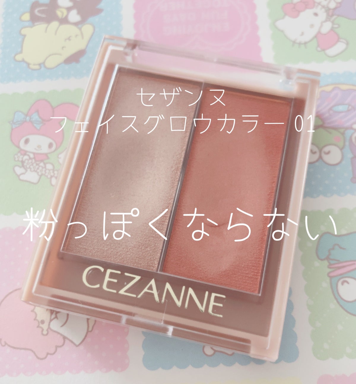 フェイスグロウカラー|cezanneの使い方を徹底解説 Cezanneフェイスグロウカラー By Hi♡敏感肌30代前半 Lips