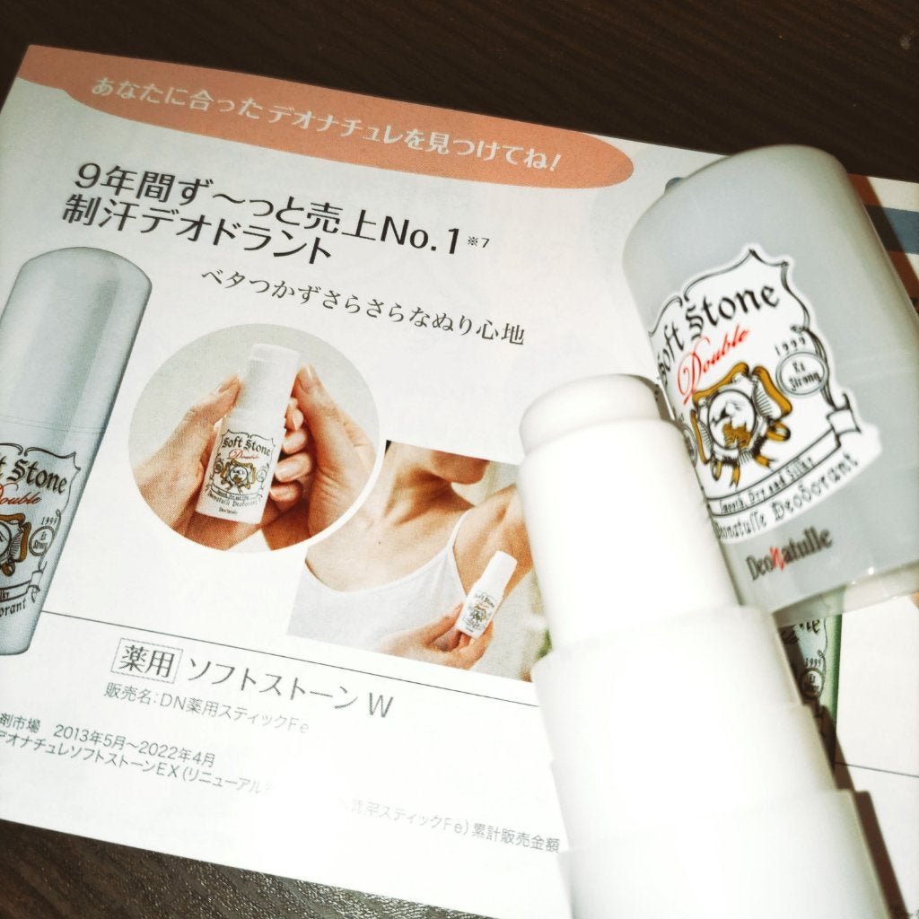 薬用ソフトストーンw|デオナチュレの口コミ デオナチュレ 薬用ソフトストーンw By Momo🍑フォロバ Lips