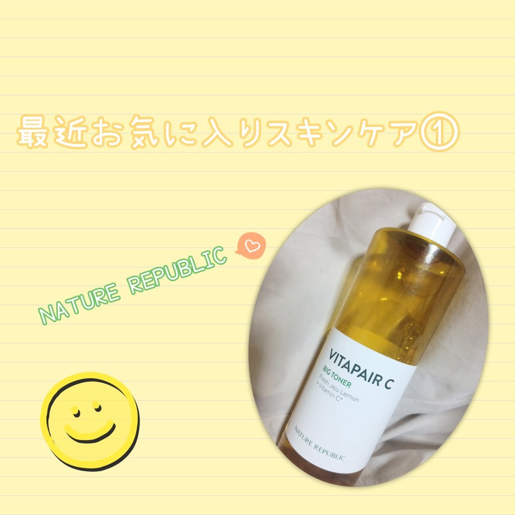 ビタペアcビッグトナー|ネイチャーリパブリックの口コミ 敏感肌におすすめの化粧水!今回は ネイチャーリパブリック ビタペアcビッグトナー🍋