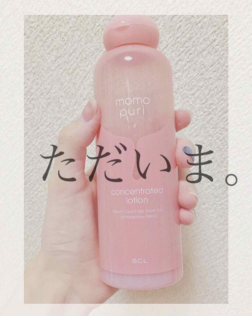 ももぷりの化粧水 潤い化粧水&潤い濃密化粧水を使った口コミ 🍑ももぷり最強説 ︎とりあえず何か推せって言われたら絶対推すももぷり化粧水🍑