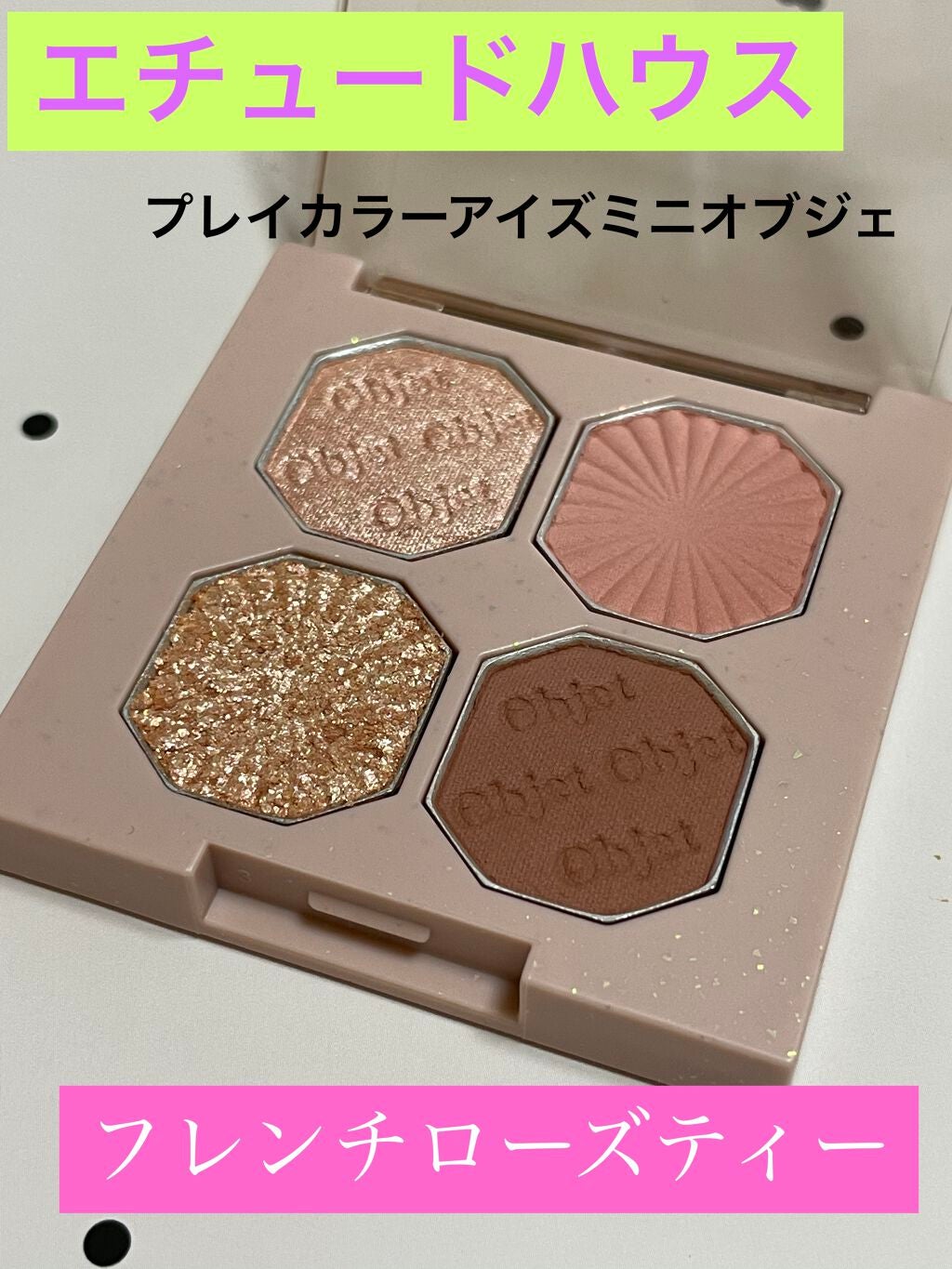 プレイカラーアイズ ミニオブジェ|etudeの口コミ「エチュードハウスのプレイカラーアイズ ミニオブジェ フレンチローズを購入しました