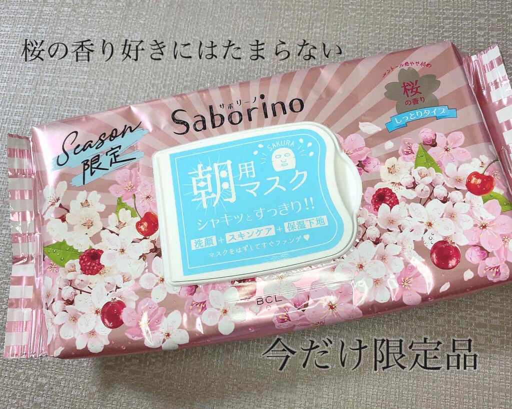サボリーノ 目ざまシート Sa 20(桜の香り)|サボリーノの口コミ Saborino サボリーノ By しまみ脂性肌20代後半