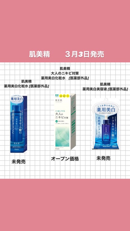 【試してみた】肌美精 肌美精 薬用リンクル美容液 医薬部外品 の効果・肌質別の口コミ・レビュー Lips