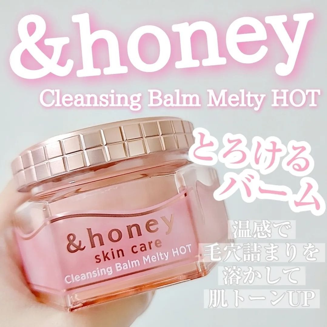 Andhoney クレンジングバーム メルティ ホット|andhoneyの口コミ アンドハニー Andhoneyjapan 提供 Pr