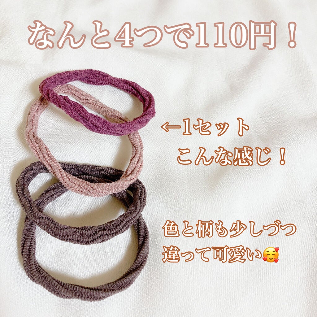 髪ゴム|セリアの口コミ 超優秀!100均で買えるおすすめヘアケアグッズ!〖 100円で買える愛用髪ゴム紹介 By てん子混合肌 Lips